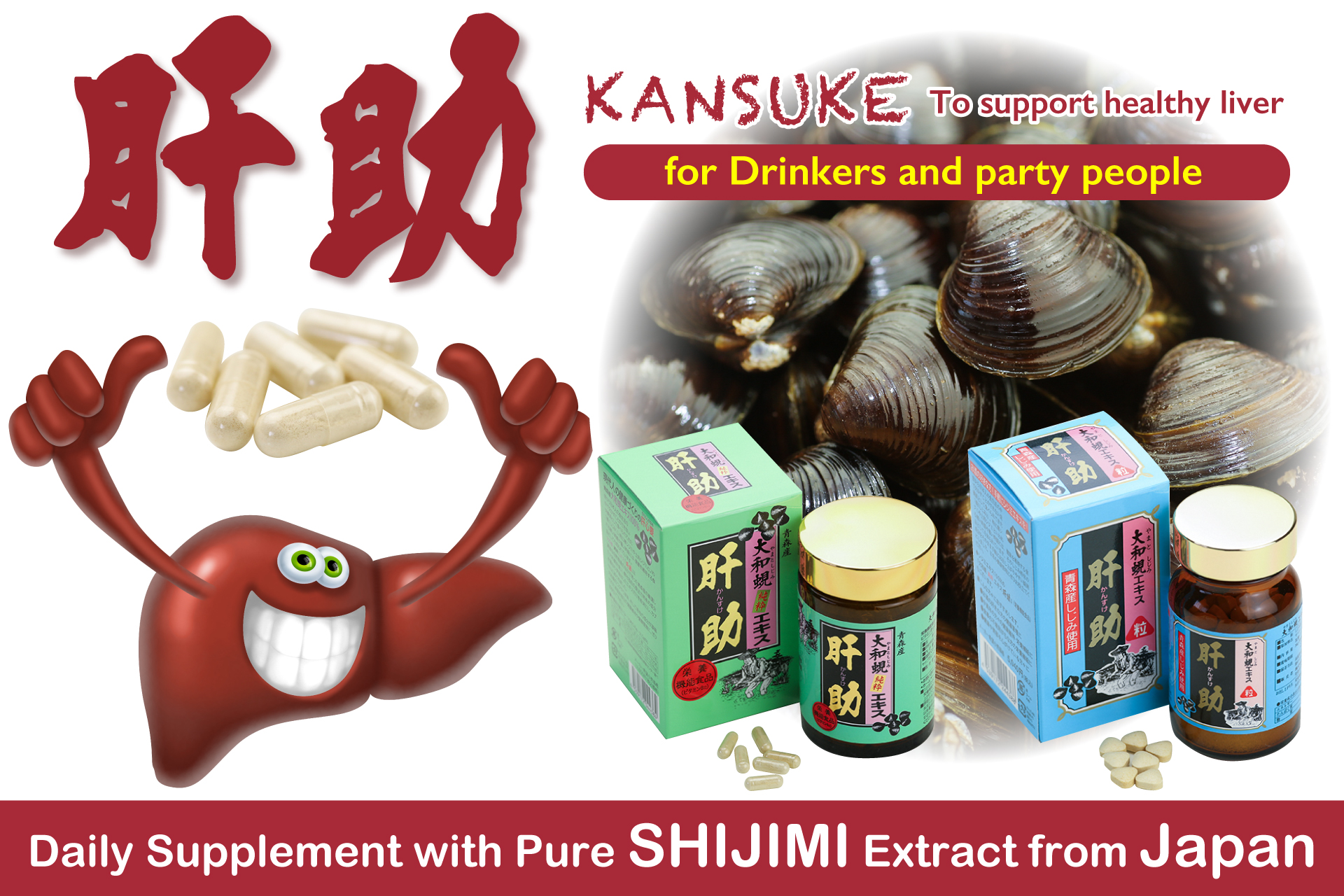 Top Page - KANSUKE - Daily Supplement with Pure SHIJIMI Extract from Japan